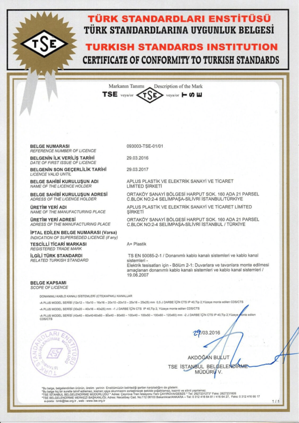 Certificates - A Plus Plastic & Electric